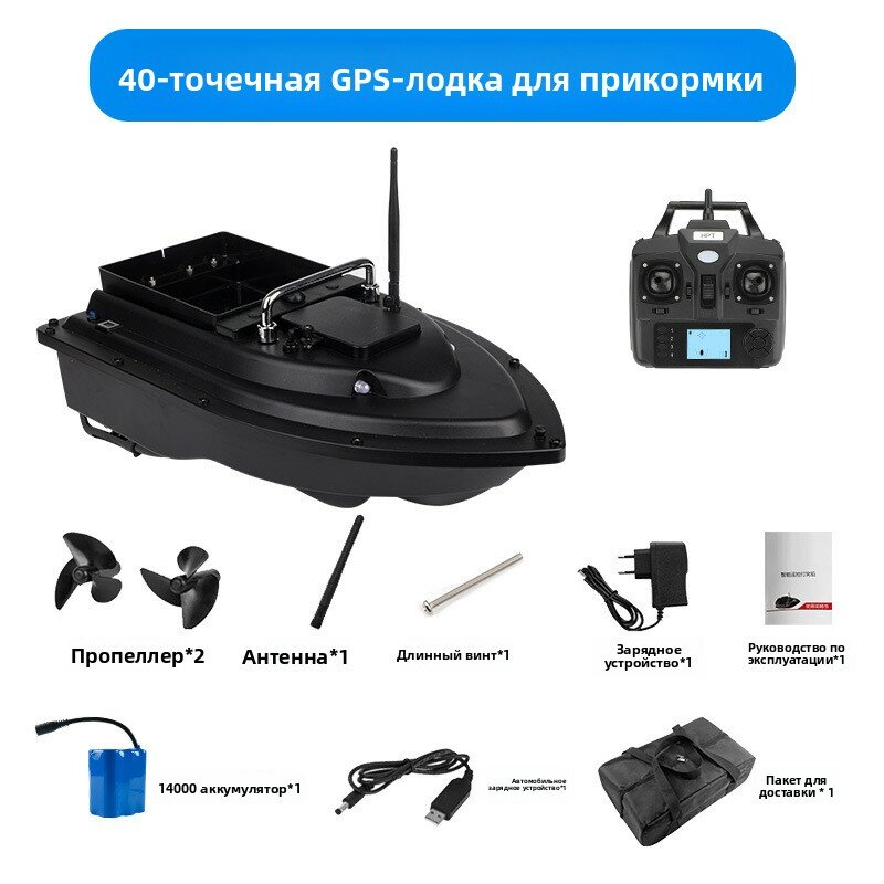 Рыболовный Кораблик, GPS, до 500м, Дистанционное управление, Автовозврат