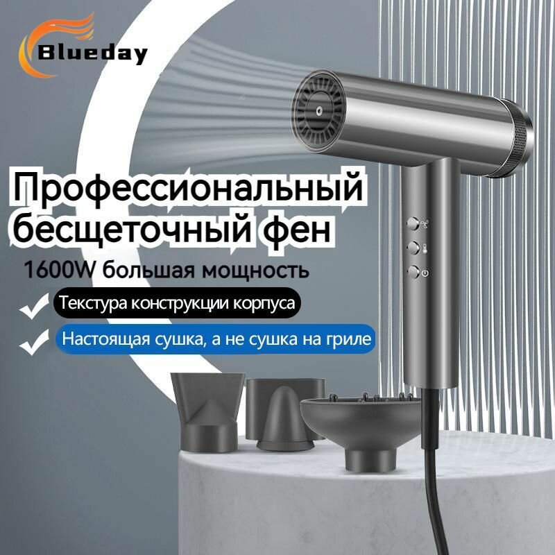 Электрический бытовой фен для сушки волос
