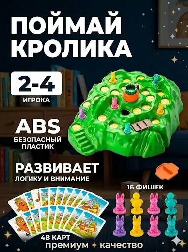 KittenРазвивающая игрушка-ловушка для кроликов (базовая версия маленькая)-NL