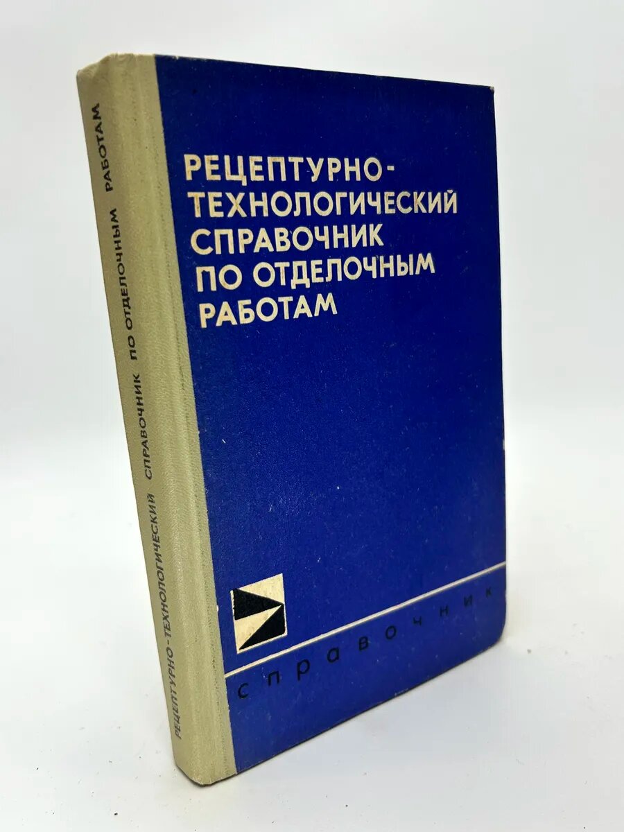 П. Н. Клочанов, А. Е. Суржаненко и др; под редакцией Ю. С. Э
