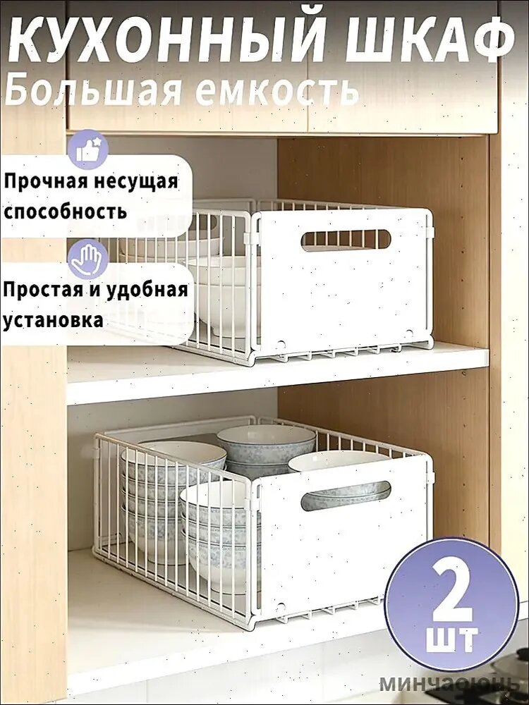 Полка Настольная, 24х37.5х19 см, 2 шт, для кухни, металлическая, белая