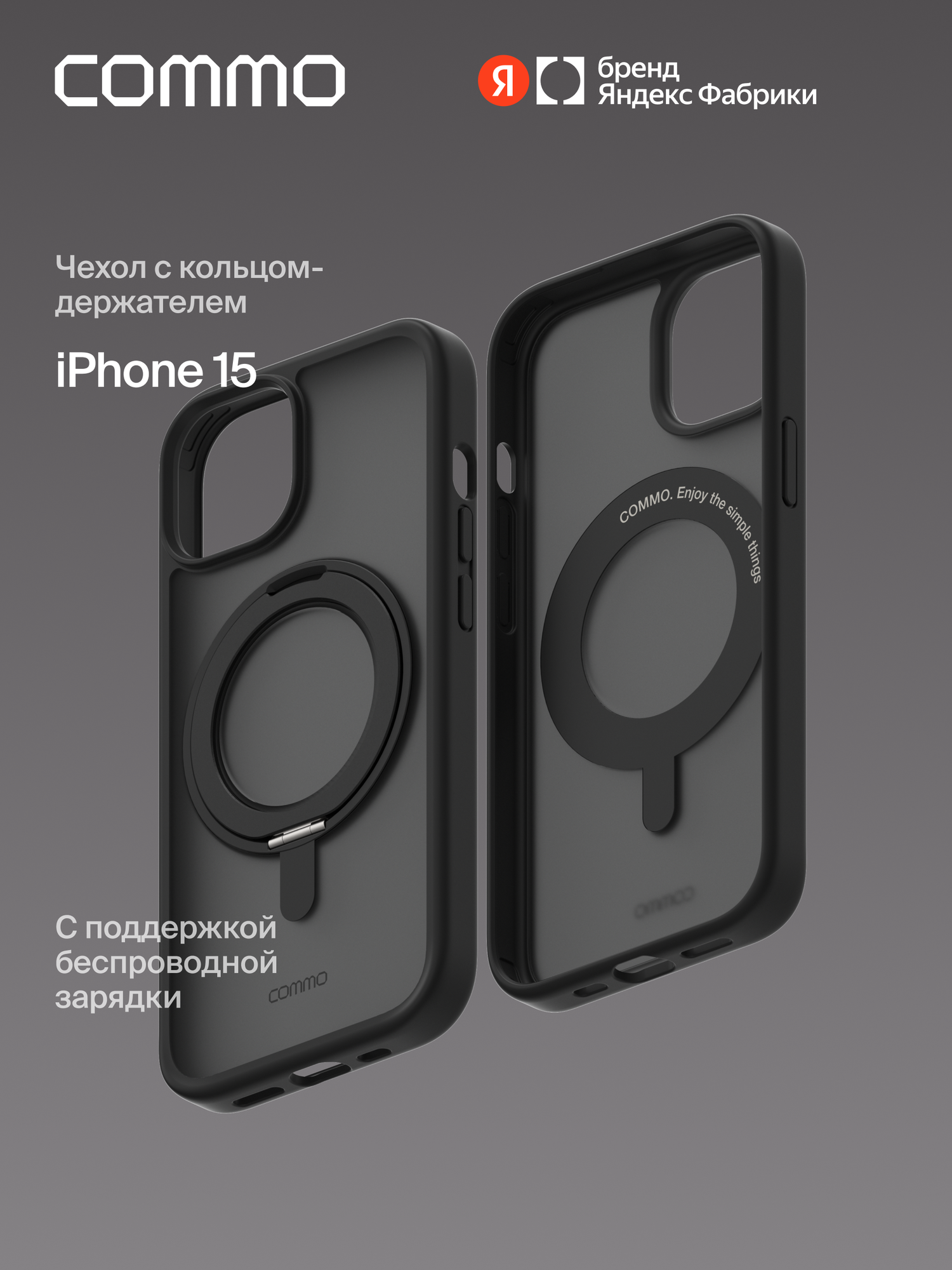 Чехол COMMO Hoop для Apple iPhone 15, с держателем-кольцом, Черный