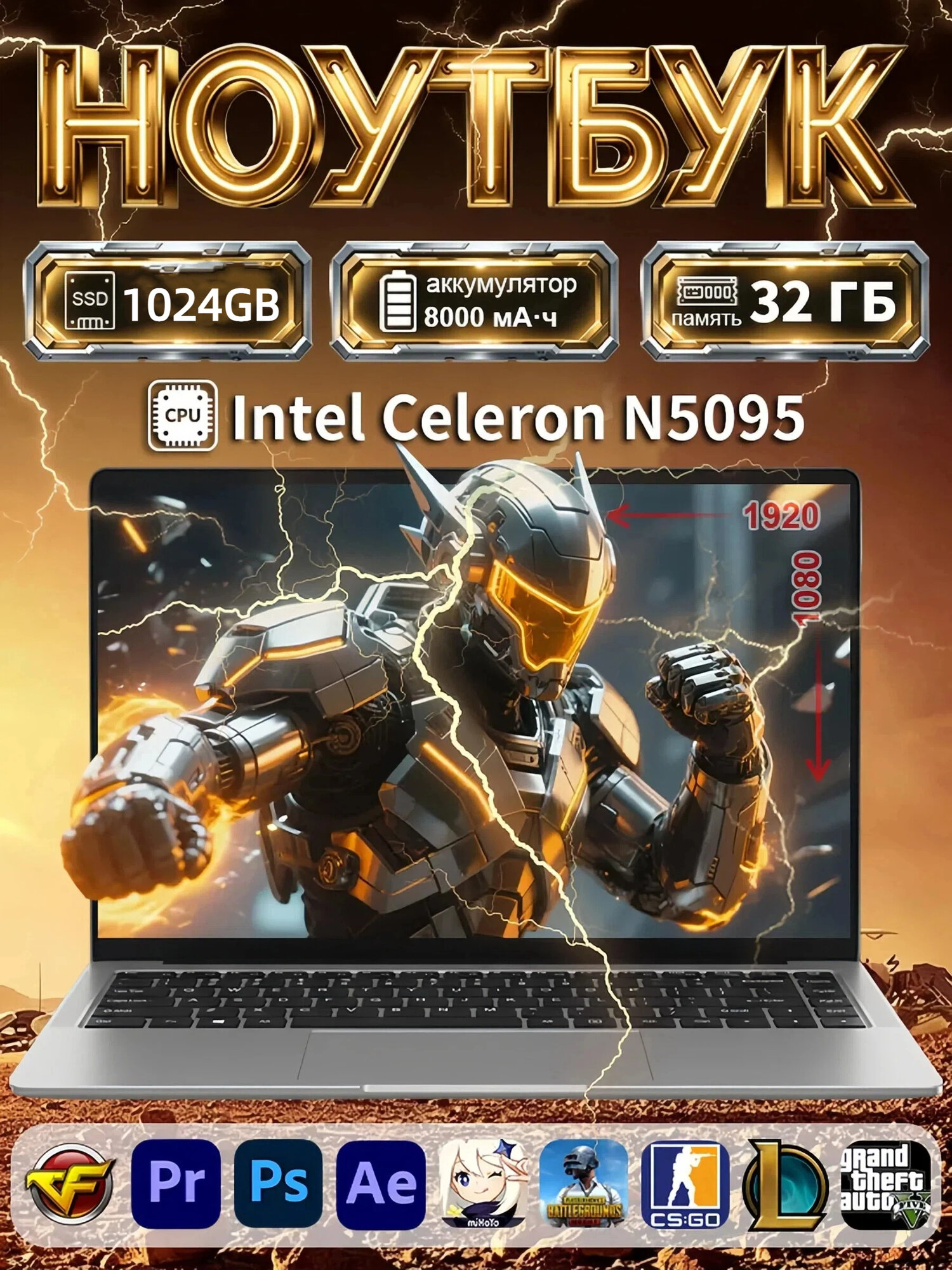 15.6" Ноутбук для работы и учебы, Notebook, RAM 16 ГБ, SSD 1024 ГБ , IPS Full HD , Intel N5095, русская раскладка