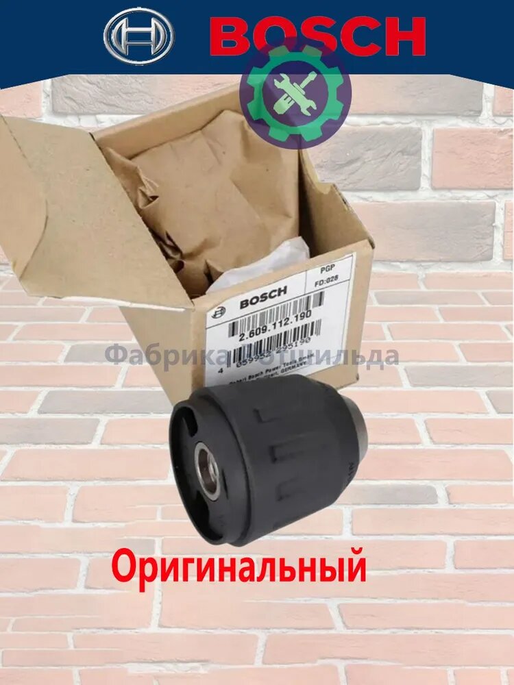 0ригинальный зажимной патрон B0SCH GSR 140-LI и GSR 180-LI (2609112190)
