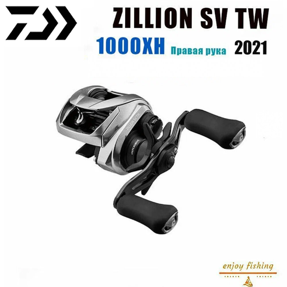 DAIWA 2021 ZILLION SV TW 1000XH Рыболовная катушка Для правшей Рыболовные снасти