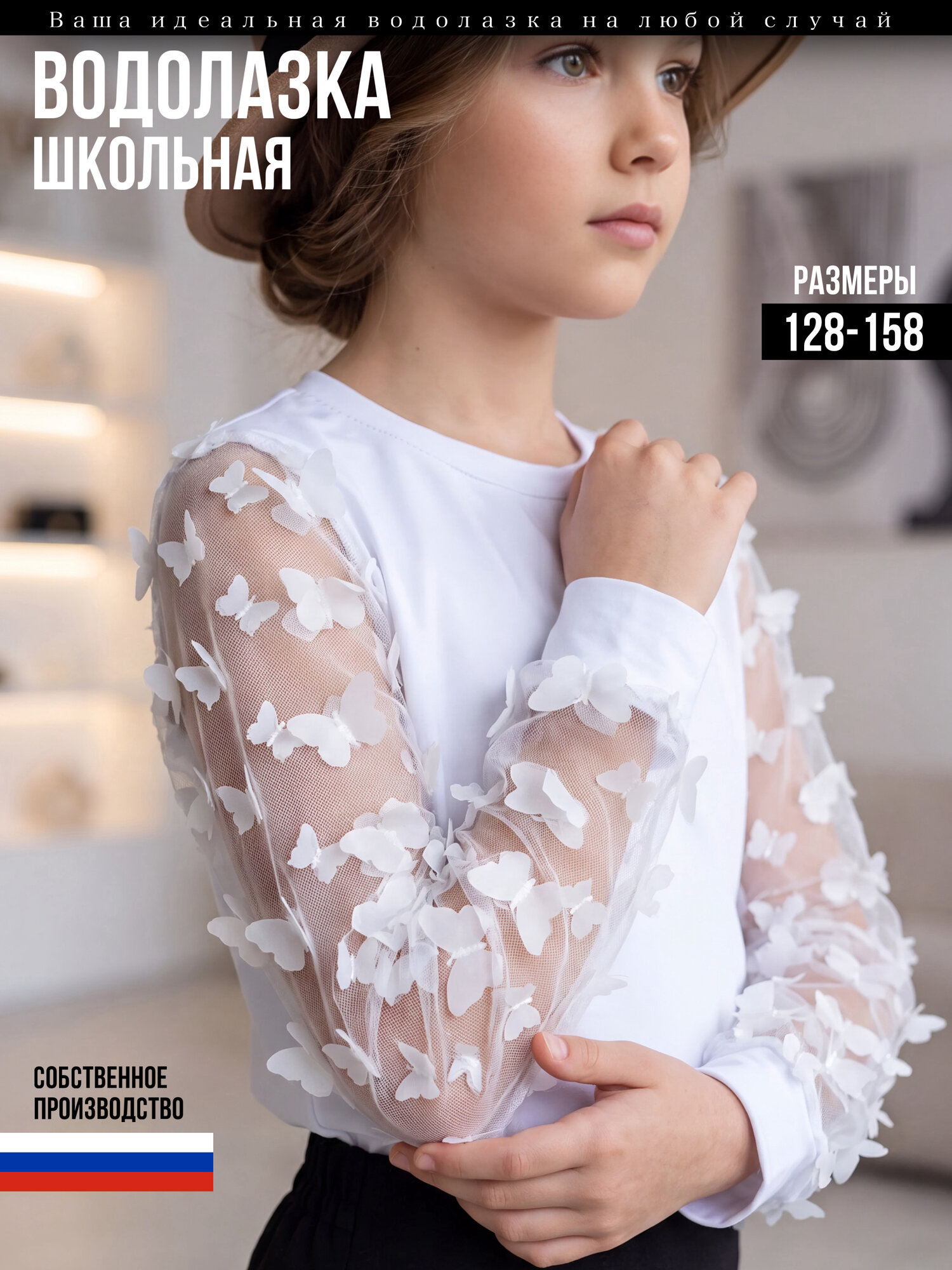 Водолазка