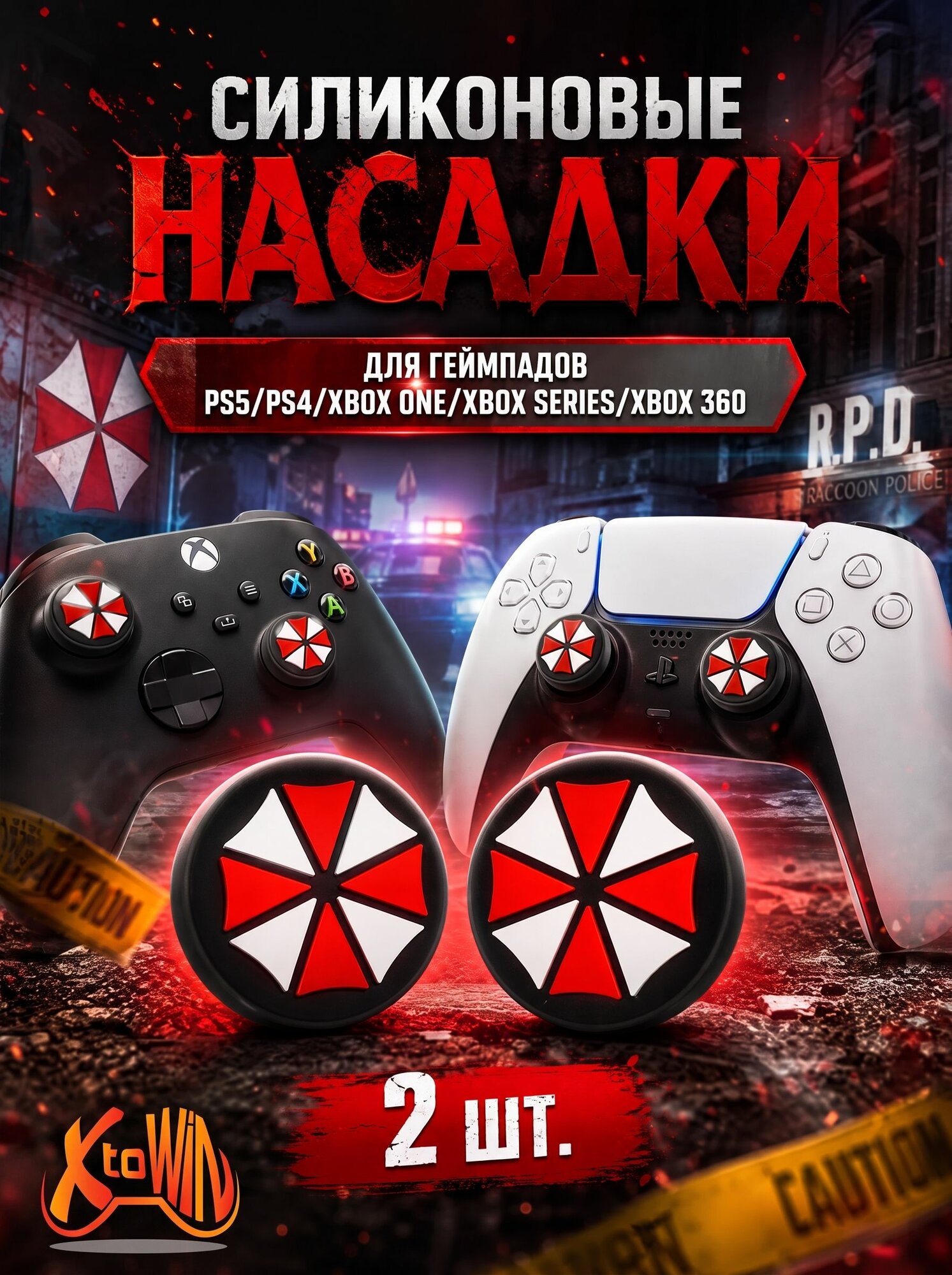 Силиконовые насадки для геймпада PS5, PS4, PS3, Xbox ONE, 360, Series X/S, Steam Deck