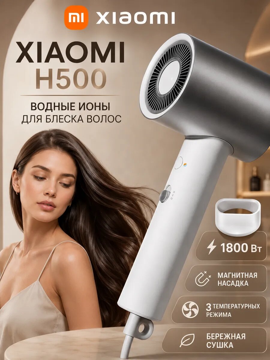 Профессиональный мощный фен для быстрой сушки и укладки волос в домашних условиях