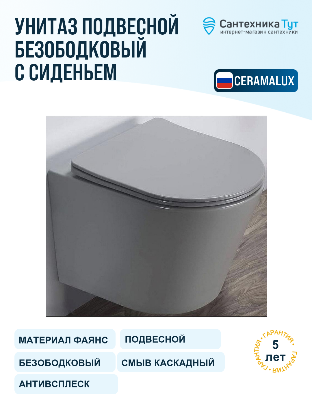 Унитаз подвесной CeramaLux B2330-3MH Серый матовый с сиденьем Микролифт