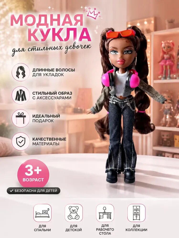 Bratz Кукла — фото 1