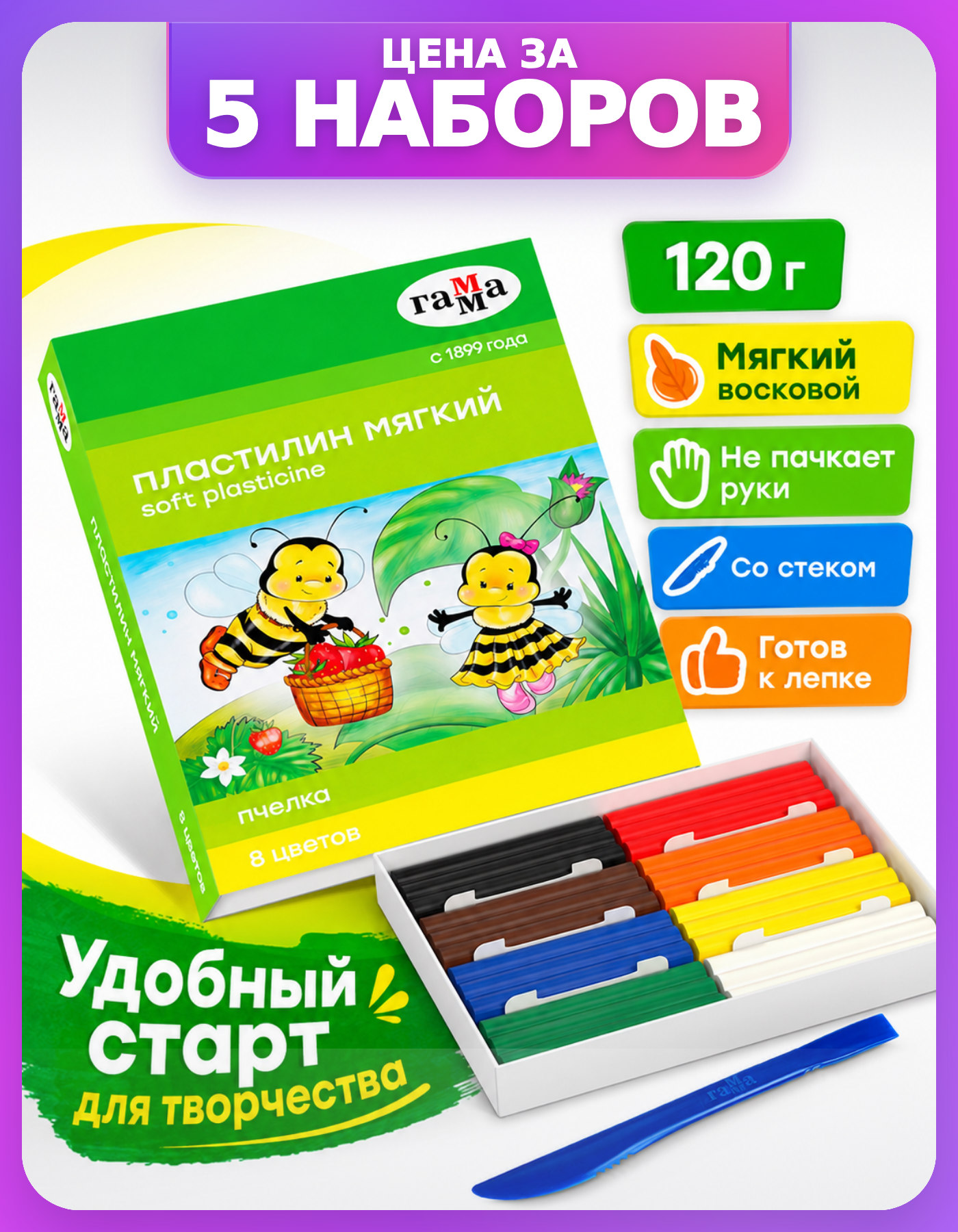 Пластилин мягкий восковой для занятий, 5 наборов