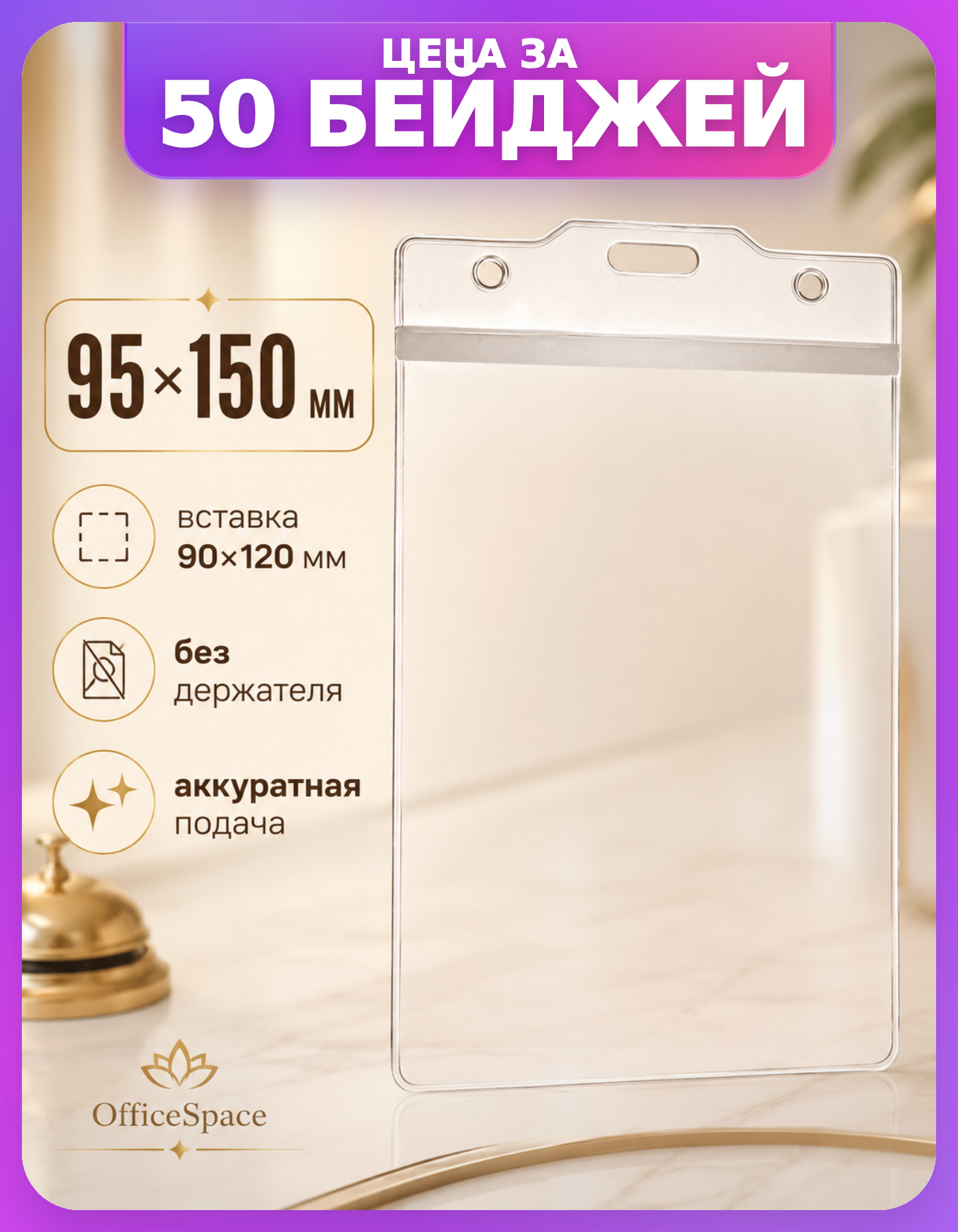 Чехол для карты пропуска 50 шт, мягкий пластик