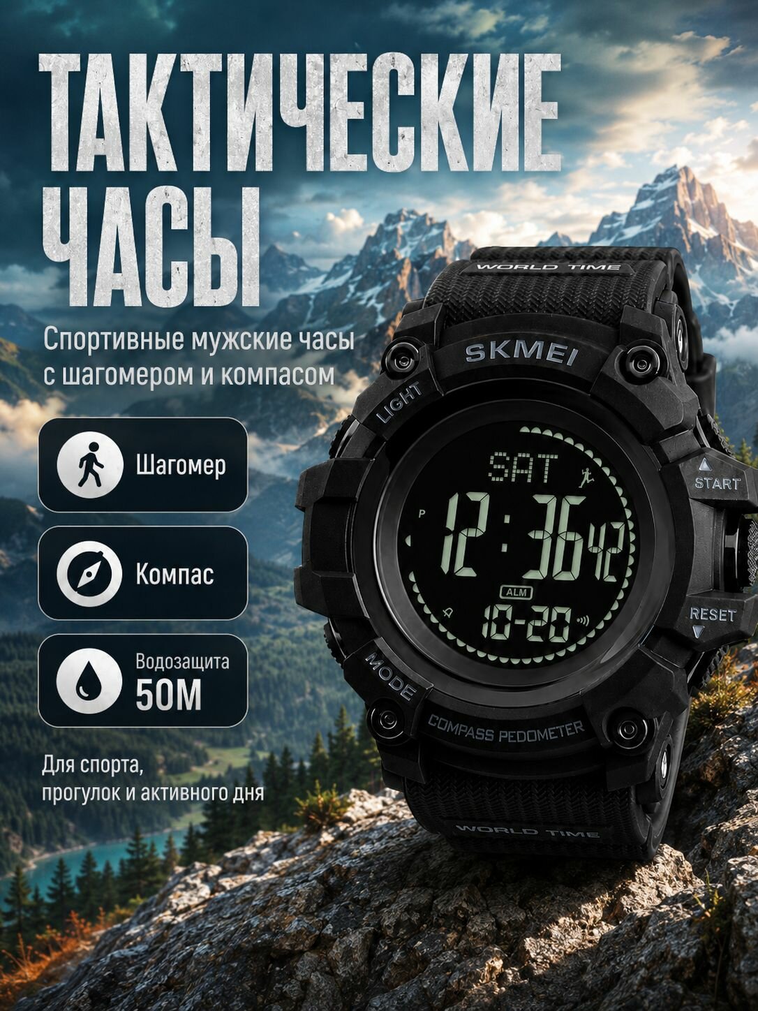Наручные часы