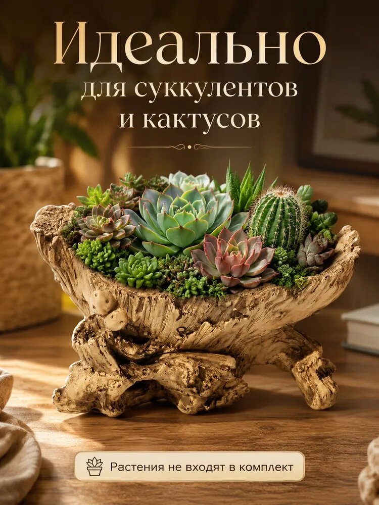 Вазон 14 см, 1 шт, цвет светло-коричневый, зеленый