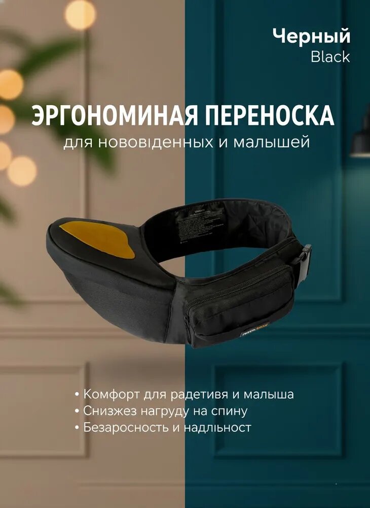 ZONE Детский стульчик на талии: эргономичный табурет-переноска для прогулок с малышом