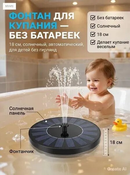 Игрушка для купания Цветной фонтан вращается и разбрызгивает воду. Без цветных огней