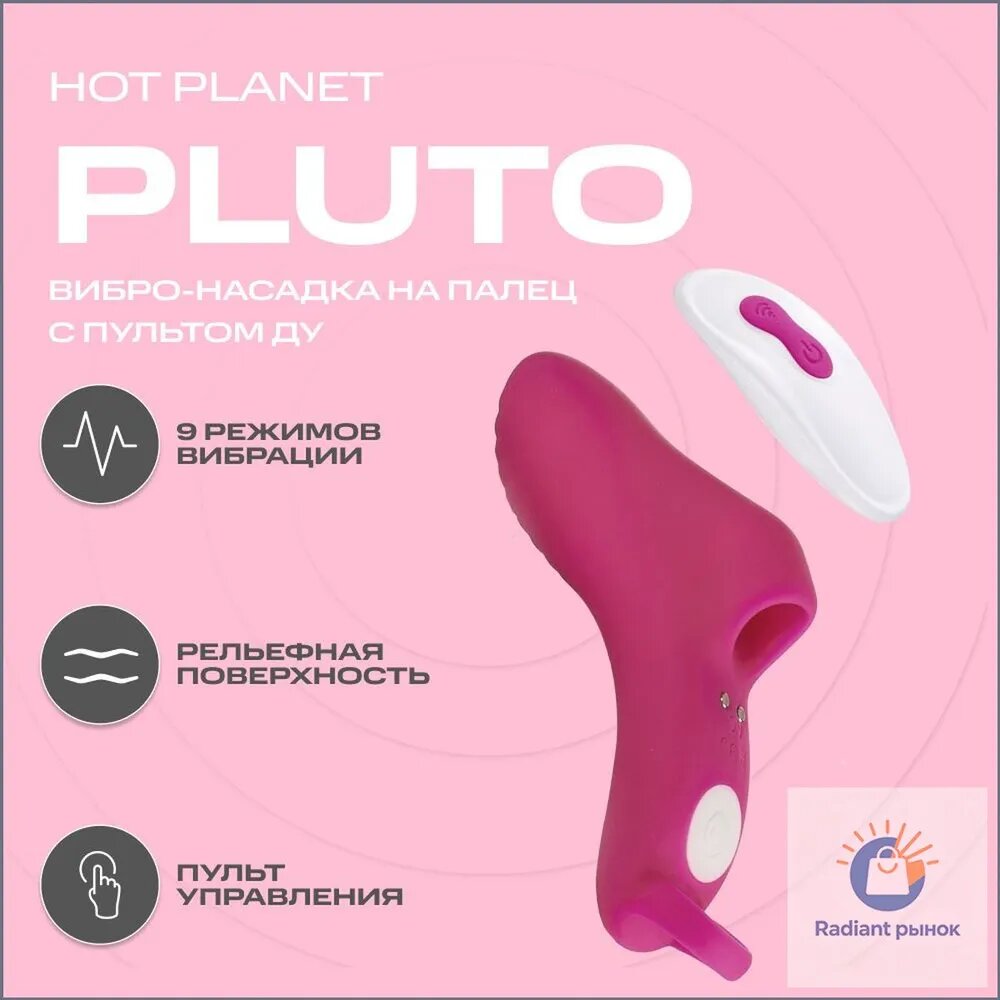 Hot Planet Насадки, удлинители эротические, На палец, 11.5см