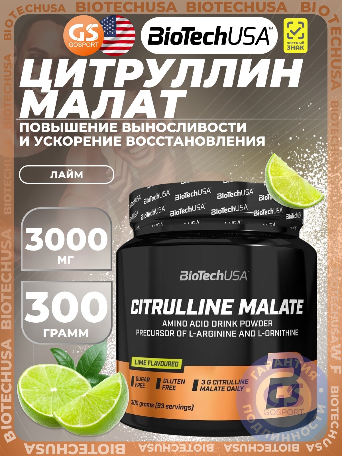 Цитруллин BioTechUSA Citrulline Malate 3000 mg 300 г, Лайм