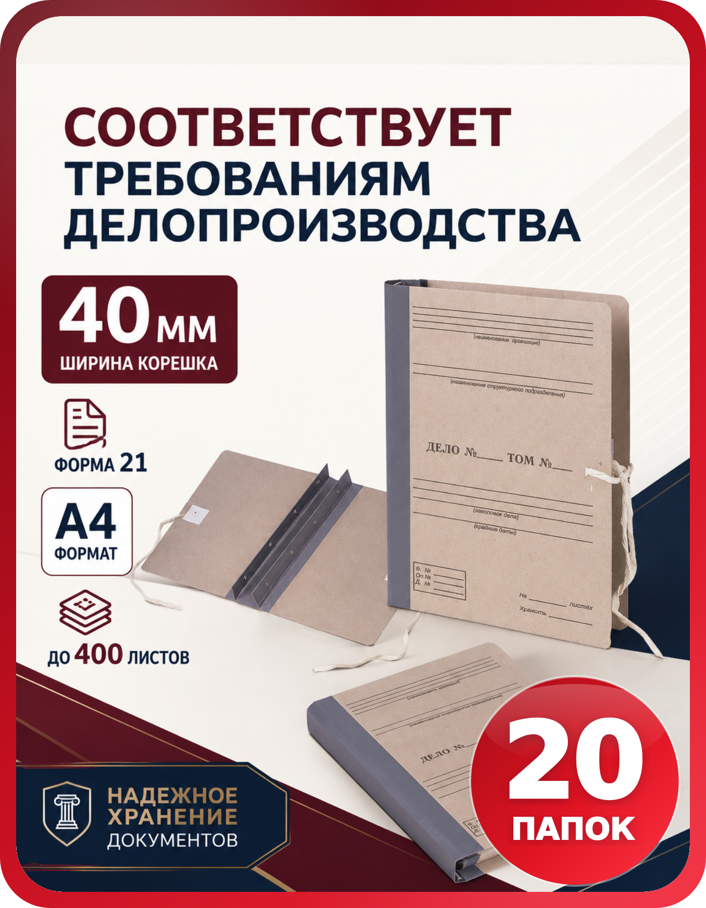 Папки STAFF для кадровых документов, 20 шт