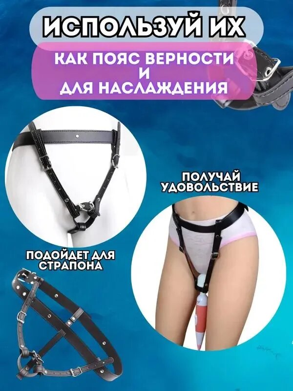 Трусы БДСМ, для страпона, фаллоимитатора, — фото 1