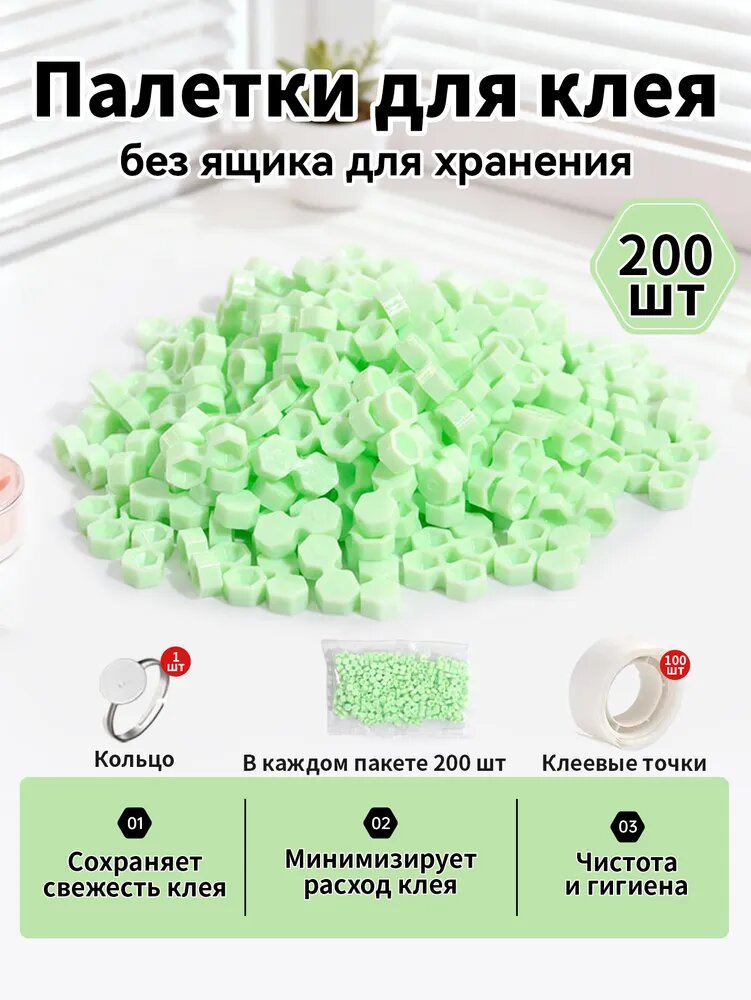 Набор Лунки палетки для клея, включающий кольцевые лотки и клейкие точки, для наращивания ресниц
