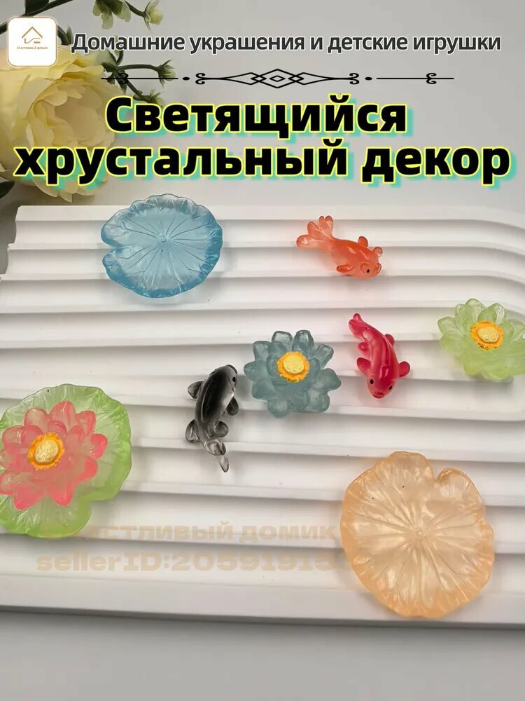 Комплект с лотосом для интерьерного оформления и декора аквариумного ландшафта