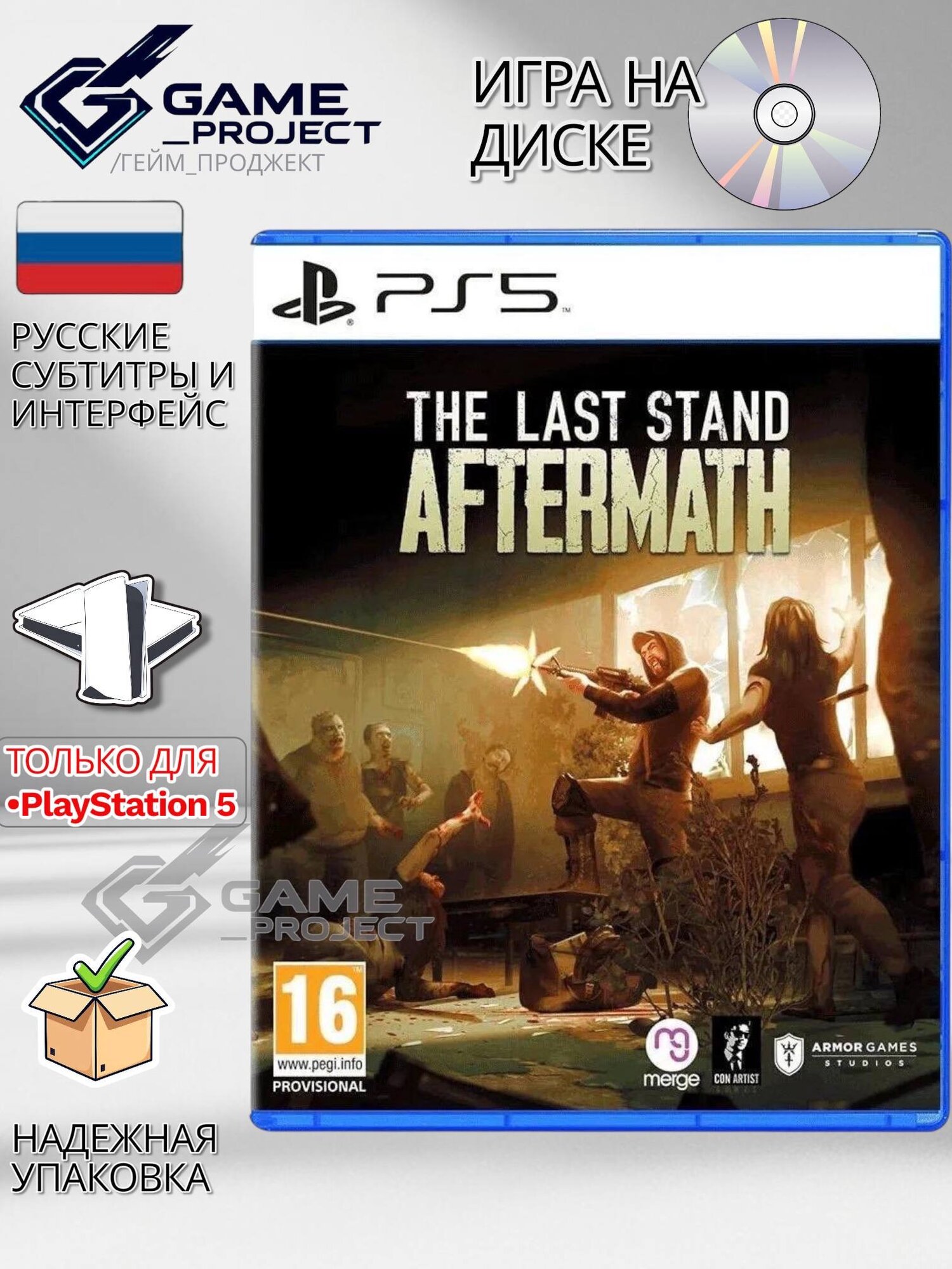 The Last Stand - Aftermath , для PlayStation 5 , Blu-ray , Русские субтитры