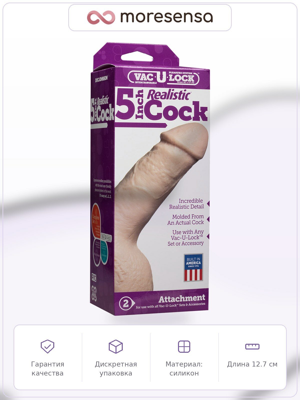 Насадка реалистик Vac-U-Lock - 5, телесная, силикон, 15 см, США