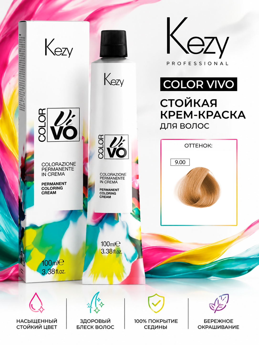 KEZY Перманентная крем-краска 9.00 Очень светлый блондин Color Vivo 100 мл