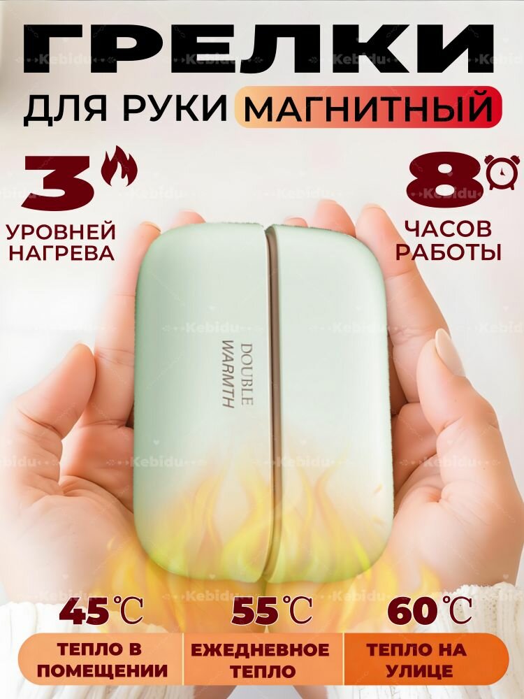 Kebidu Портативная электрогрелка карманная грелка
