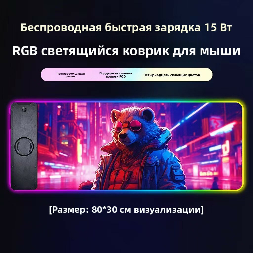 15 Вт беспроводная зарядка MagSafe, коврик для мыши с подсветкой RGB, противоскользящий, для киберспорта, 800*300*3