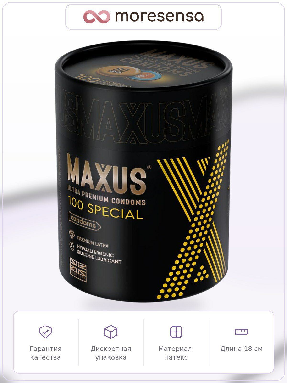 Презервативы MAXUS Special, точечно-ребристые, латекс, 18 см