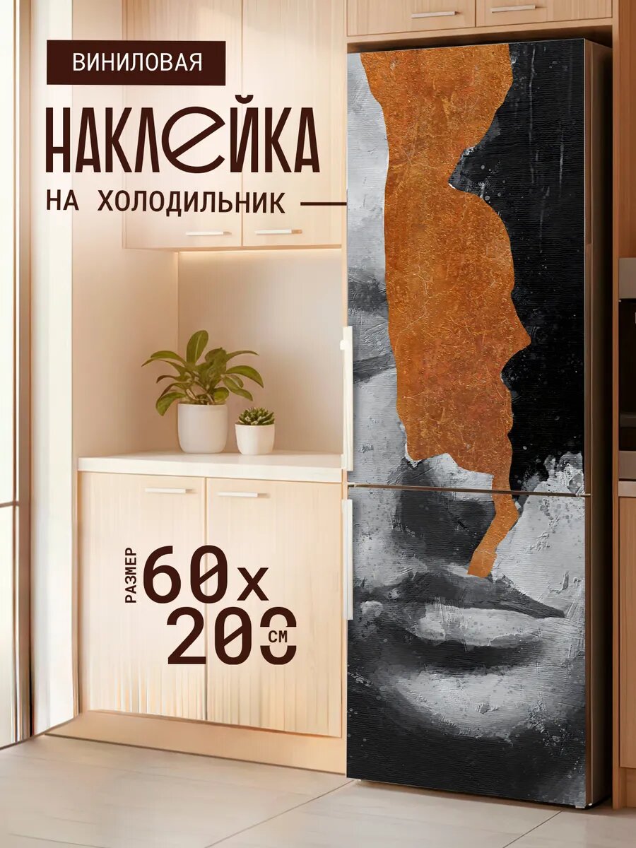 Наклейка декор на холодильник Лицо девушки 60х170 см