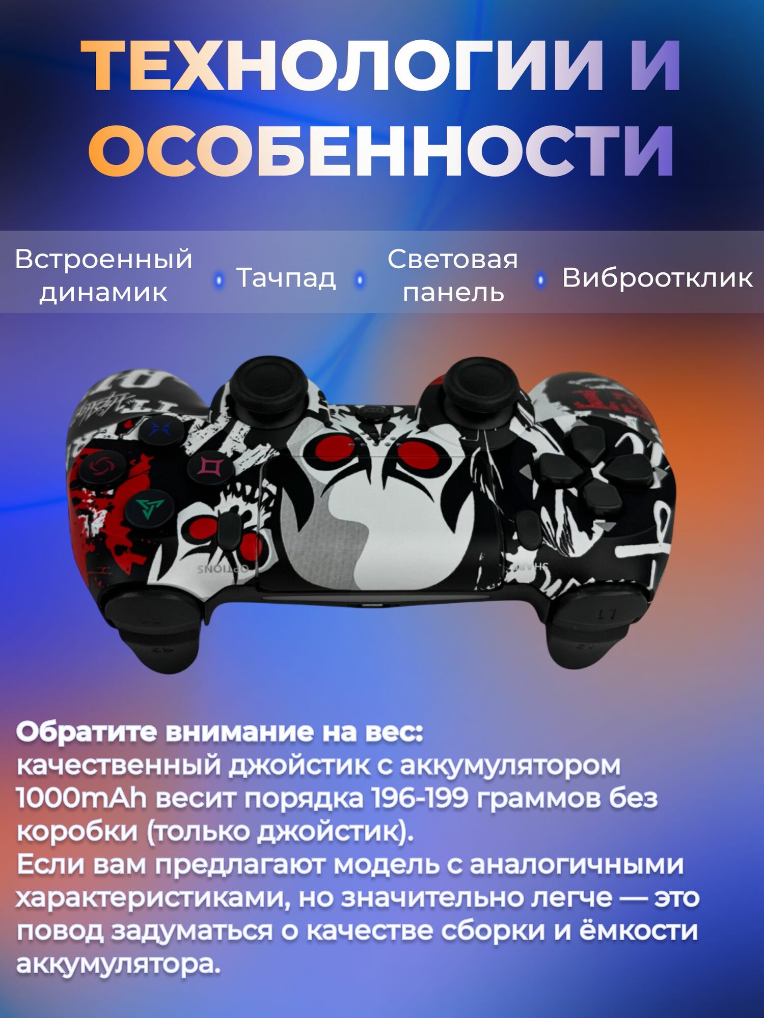 Геймпад для пк и Playstation 4 беспроводной игровой для пс 4