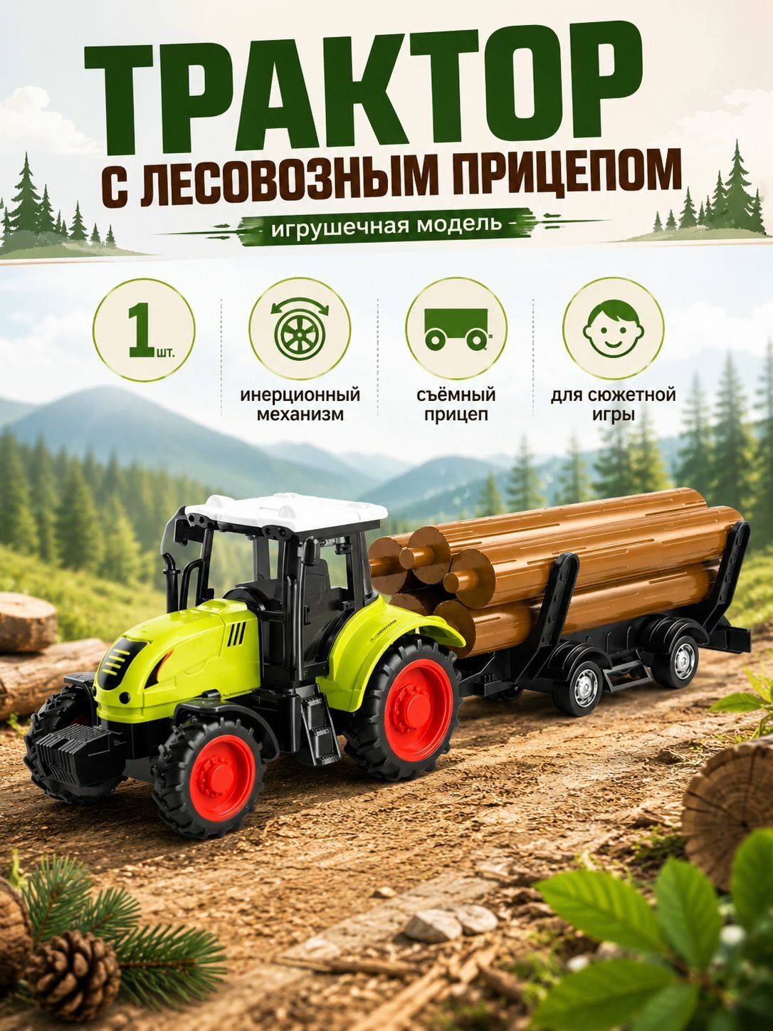 -Деревянная тележка фермера Инерционный фермерский трактор игрушечная машинка для детей
