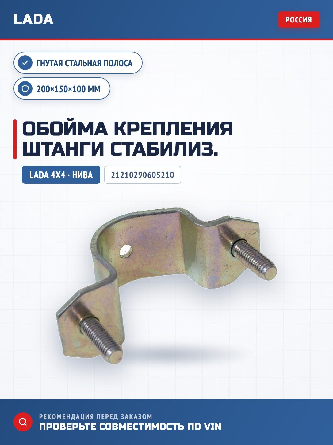 Обойма крепления штанги стабилизатора в сборе