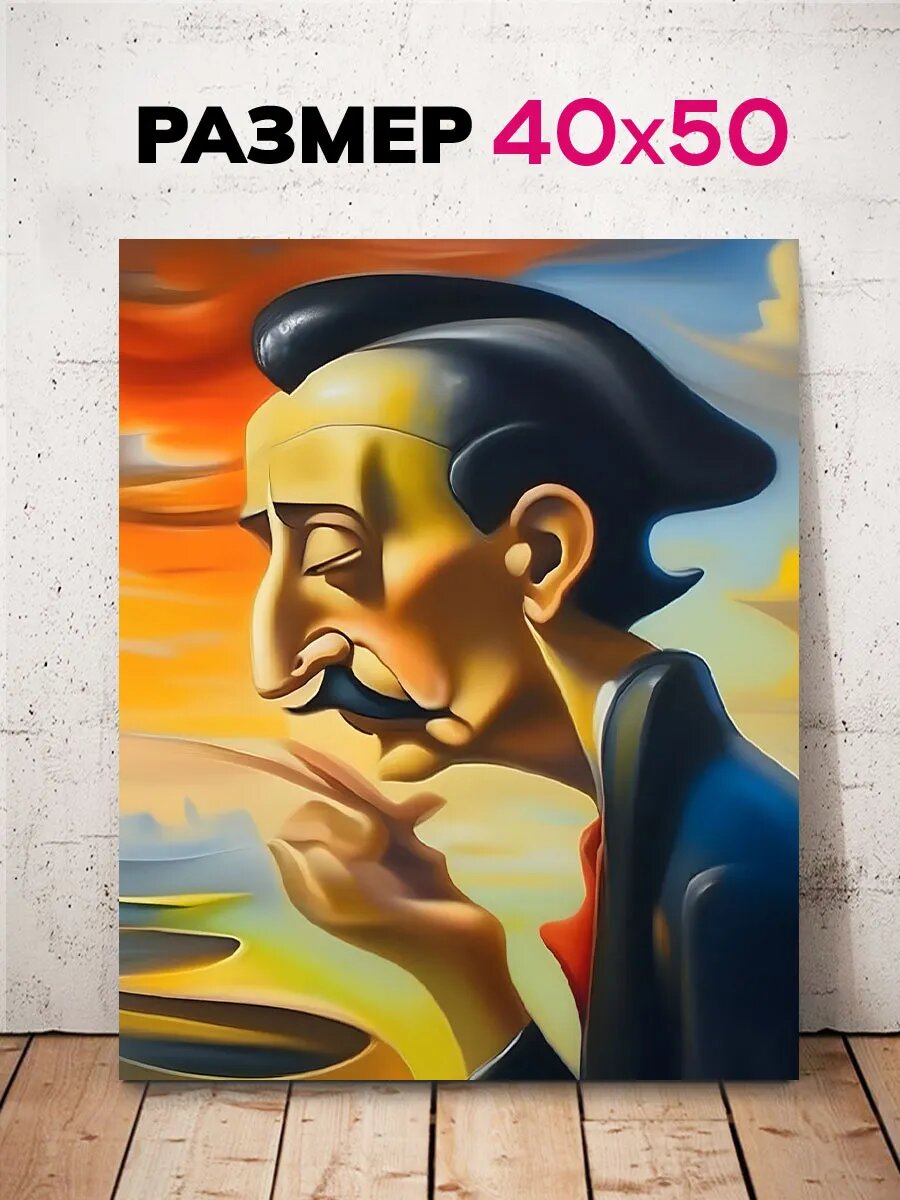 Картина Фото портрет Сальвадор Дали пластилин 40х50 см
