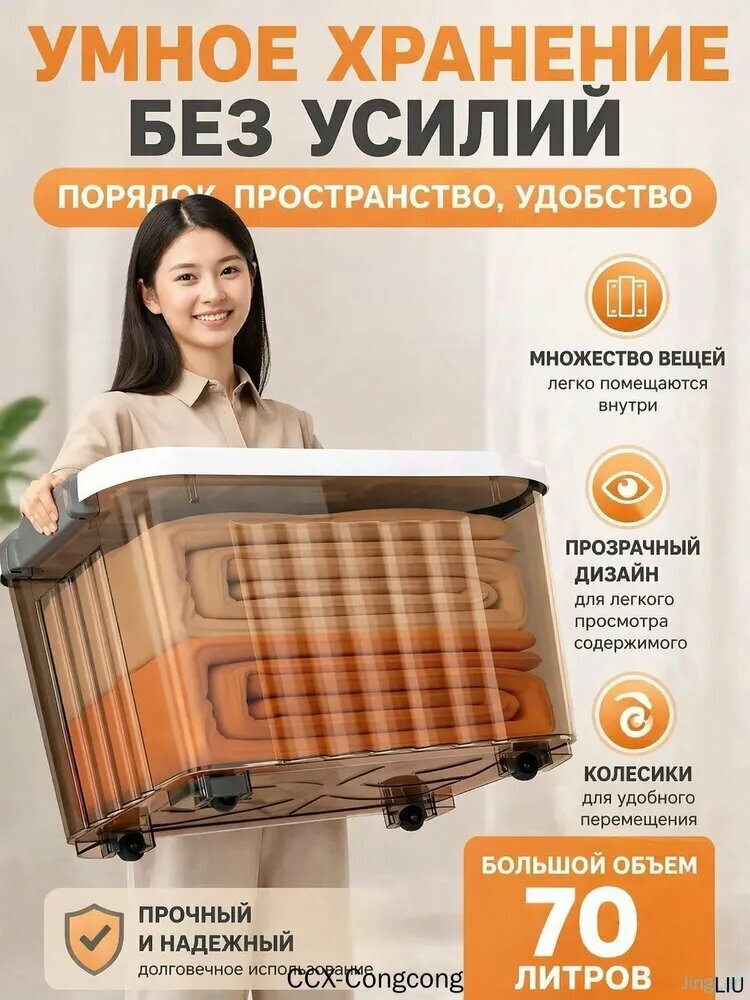 Контейнер для хранения вещей длина 55.5 см, ширина 40 см, высота 36 см, 1 шт, pet-g пластик, светло-коричневый