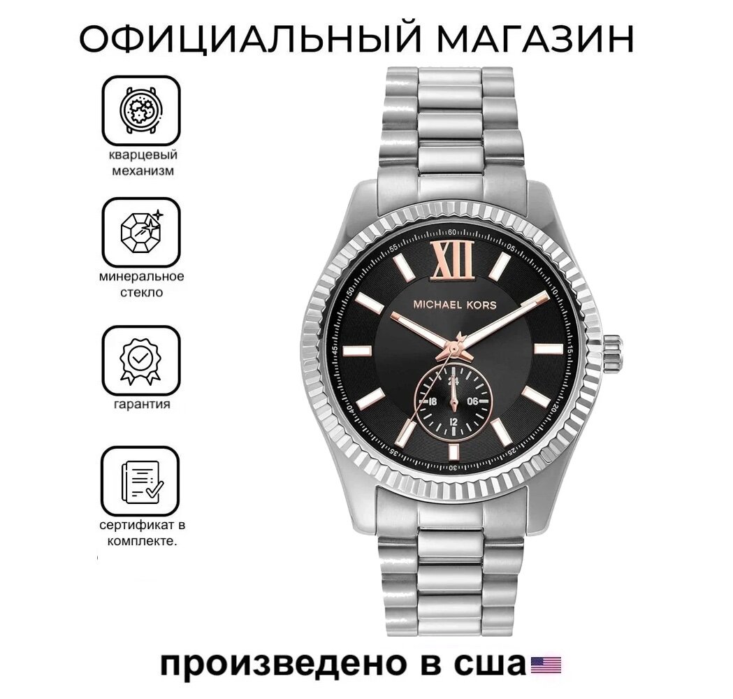Наручные часы Lexington