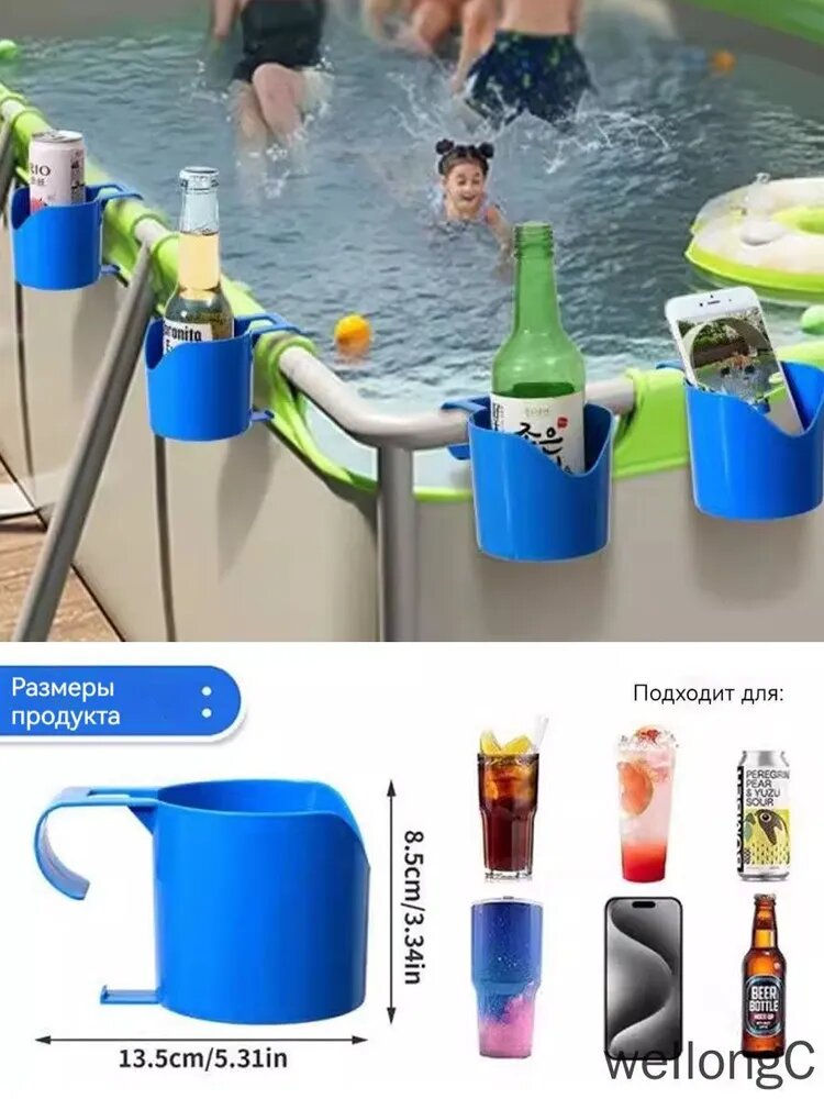 Кружка для бассейна на стену