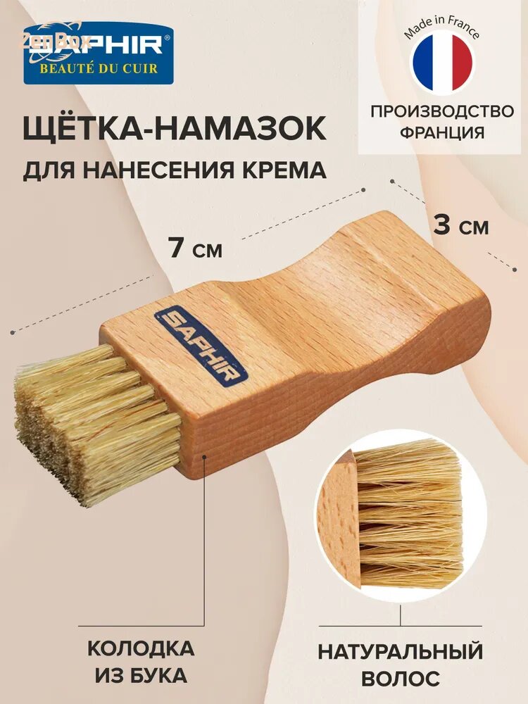 Щетка для одежды, обуви 1 шт