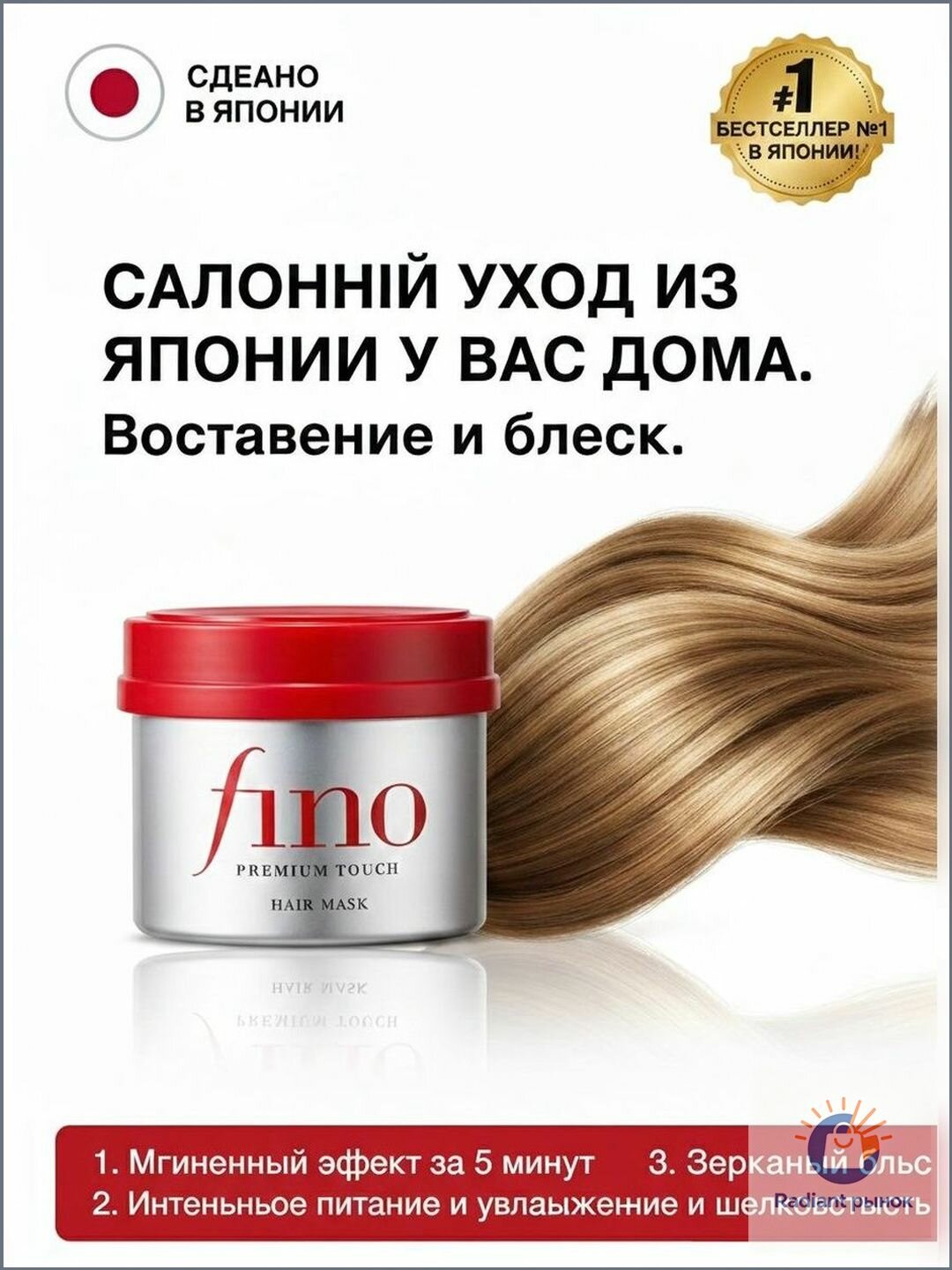 Shiseido Fino Маска для волос 230 мл , Восстановление сухих и поврежденных волос , Новая упаковка