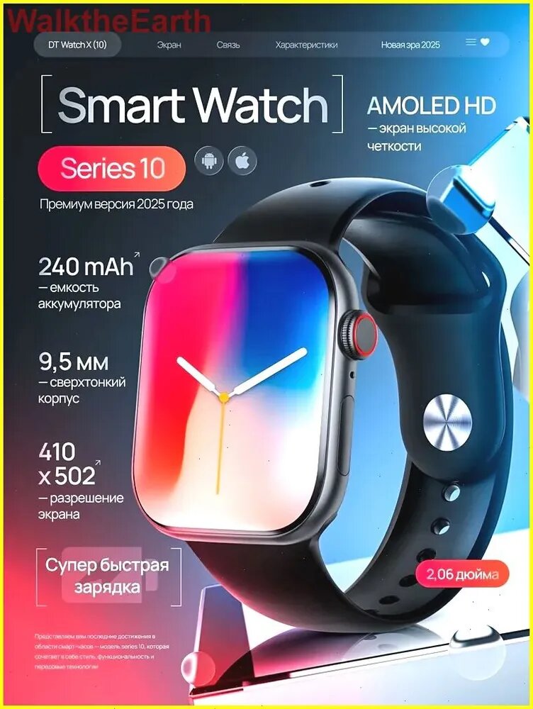 Умные смарт часы Watch X, 2.06 дюйма экран, NFC, черный