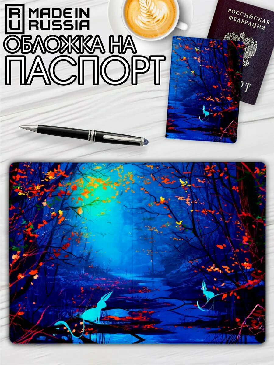 Обложка для паспорта