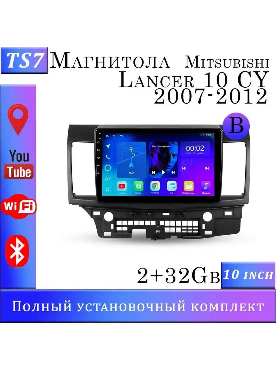 Магнитола TS7 Mitsubishi Lancer 10 2007-2012 2/32 Gb, Bluetooth, FM/AM, GPS