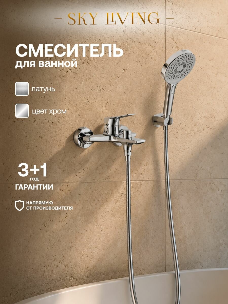 Встраиваемый смеситель для ванны с душем BYORD латунь, хром, AM039
