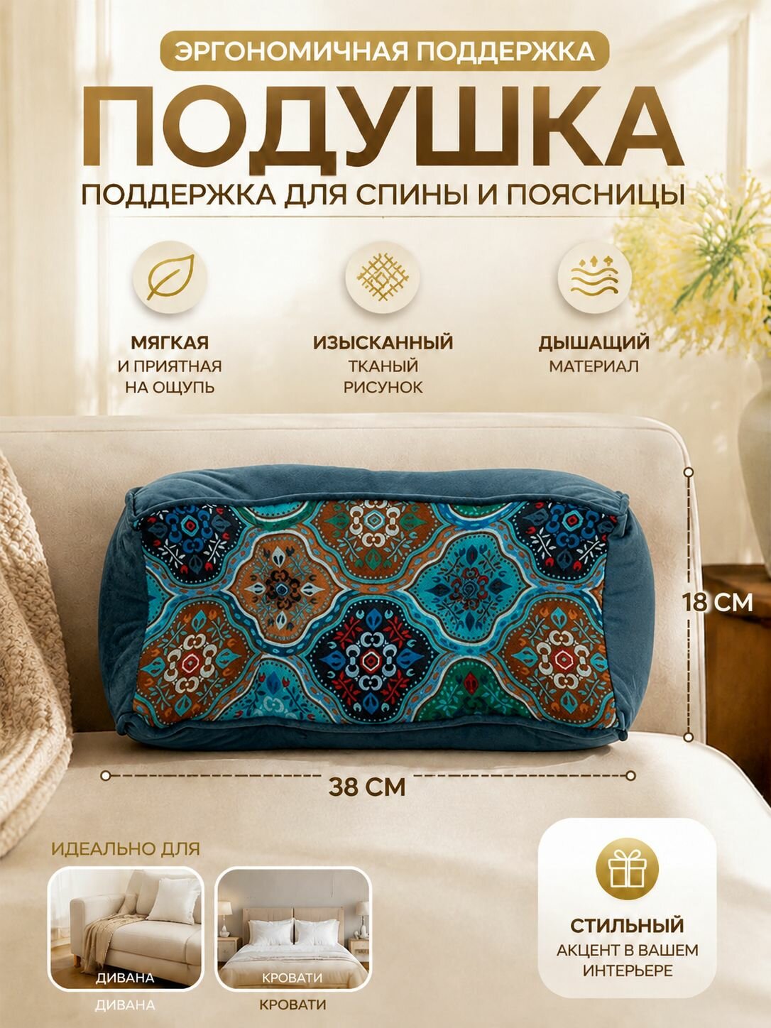 Подушка под поясницу для дивана и кресла, текстильная, мягкая, для дома, с жаккардовым цветочным принтом