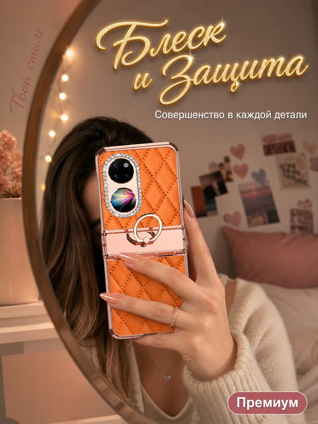 Чехол для телефона кожаный с бриллиантами, откидной, смартфона, оранжевый