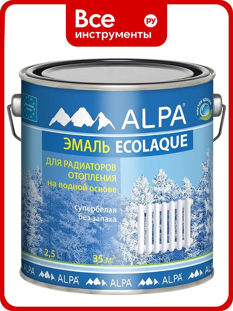 Экоэмаль для радиаторов ALPA 2.5 л 3488570018323