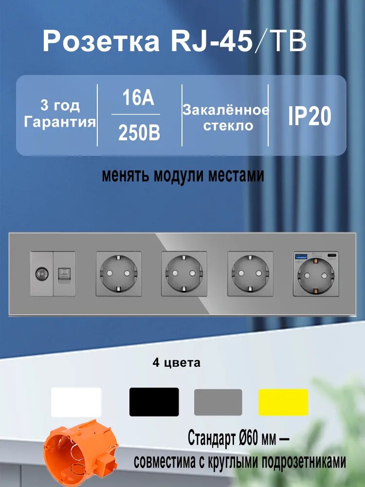 Розетка 5 поста , 220V+ТВ+Интернет, рамка закаленное серый